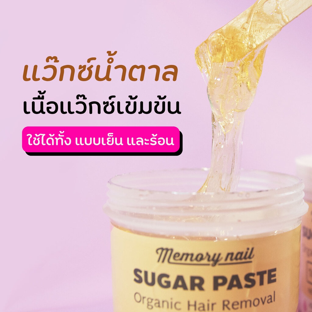 (( แว๊กซ์น้ำตาล ขนาดใหญ่ 500g.)) แว็กซ์น้ำตาลกำจัดขน สูตรธรรมชาติ ...