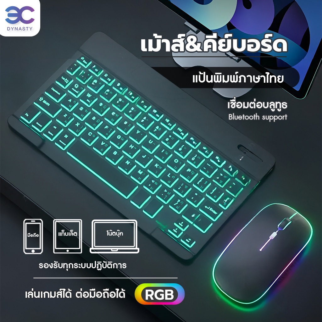 3C คีย์บอร์ด เม้าส์ RGB 7 สี 2 ขาว ดำ แบ็คไลท์ไล่โทน 7 สี เมาส์ไร้สาย ...