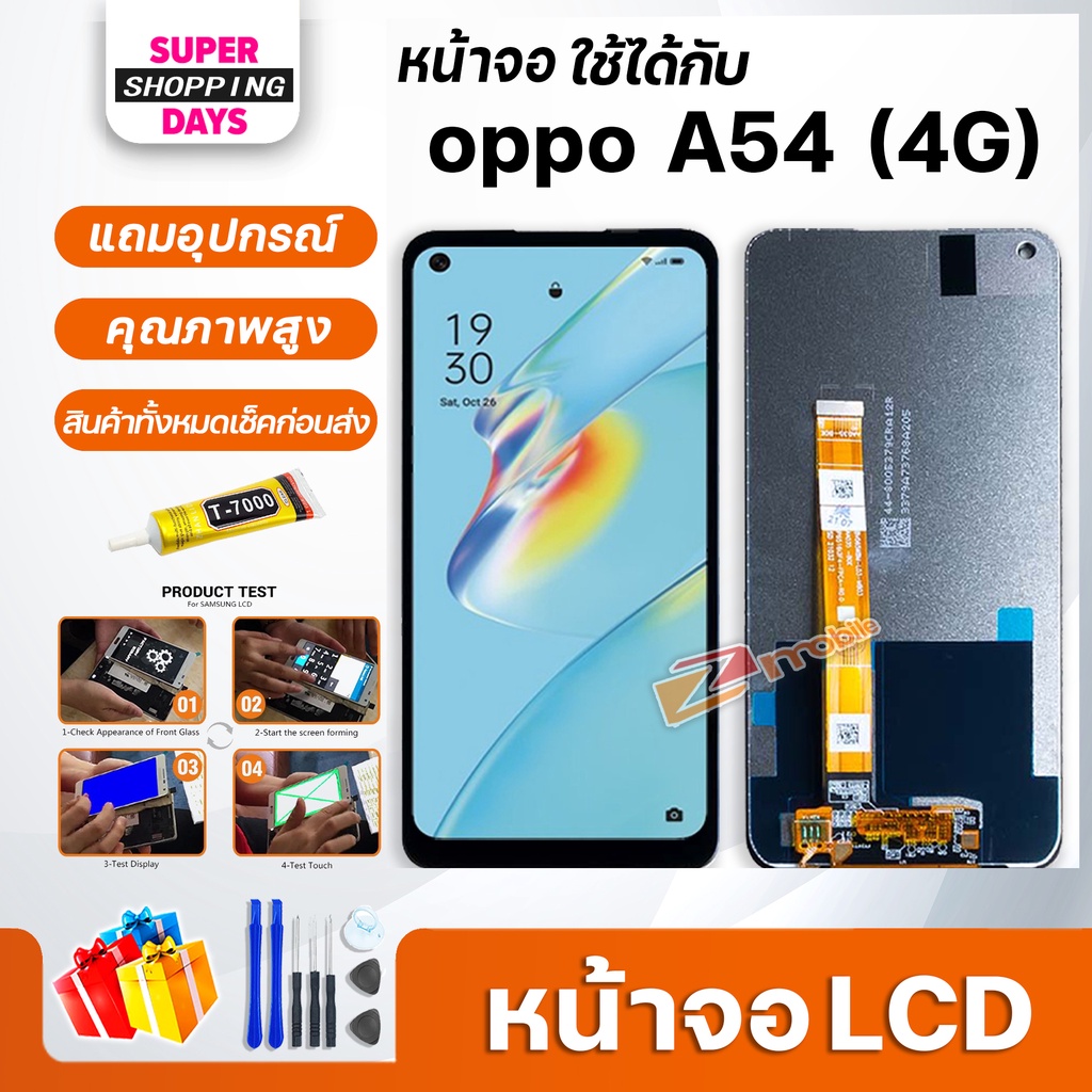 หน้าจอ LCD oppo A54 4G อะไหล่มือถือ พร้อมทัชสกรีน LCD Screen Display ออ ...