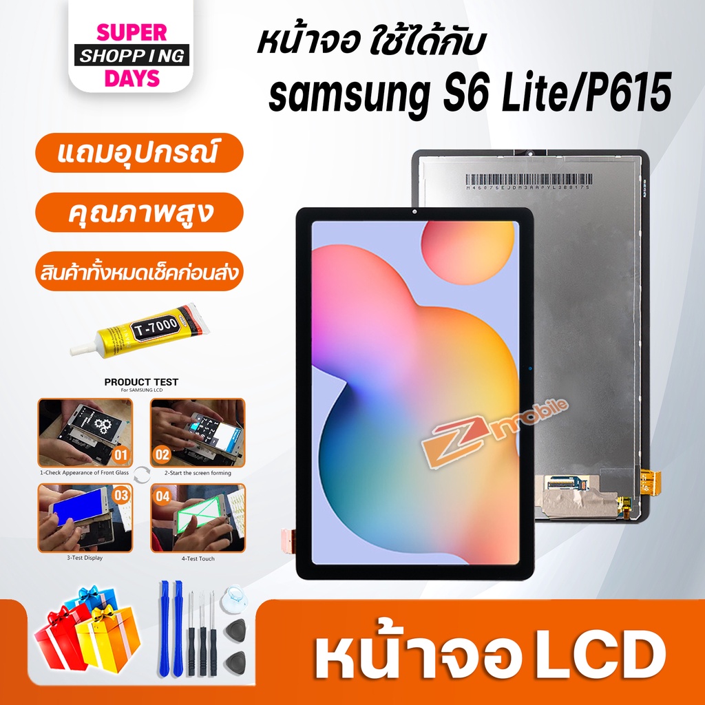 หน้าจอ LCD samsung Tab S6 Lite Display จอ+ทัช อะไหล่มือถือ อะไหล่ จอ ...