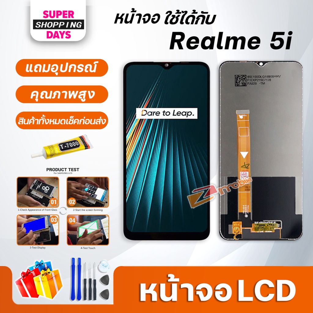 หน้าจอ LCD oppo Realme 5i Display จอ + ทัช อะไหล่มือถือ อะไหล่ จอ ออป ...