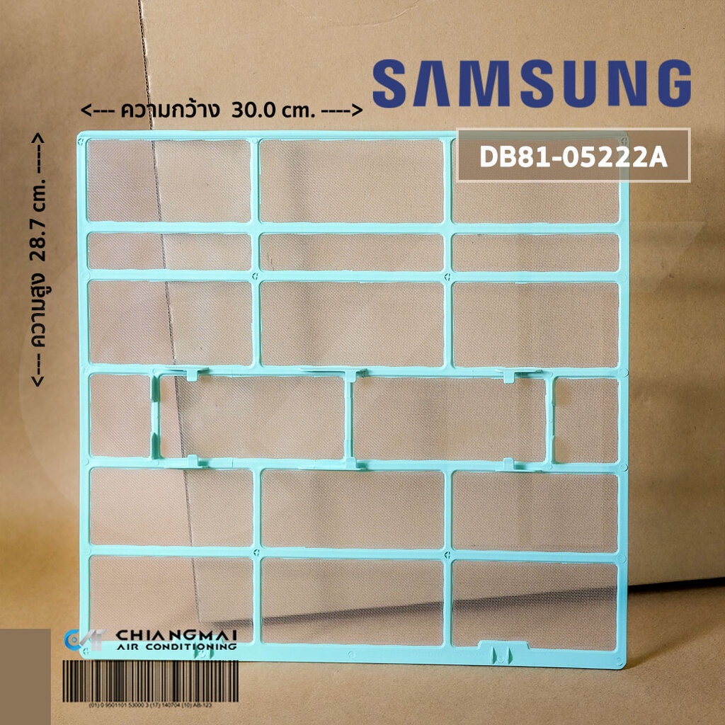 DB81-05222A แผ่นกรองฝุ่น Samsung ฟิลเตอร์แอร์ซัมซุง อะไหล่แท้เบิกศูนย์ ...