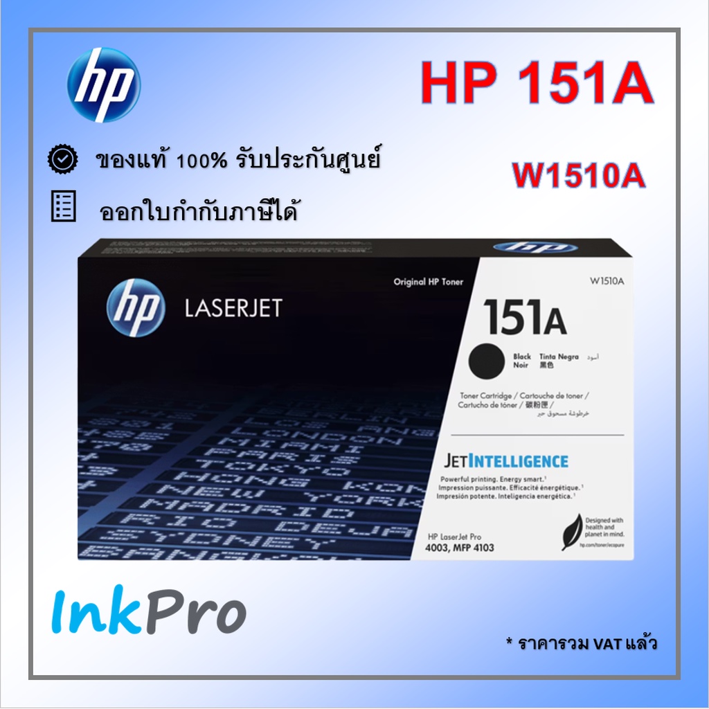 HP 151A ตลับหมึกโทนเนอร์ ของแท้ (3050 page) (W1510A) | Shopee Thailand