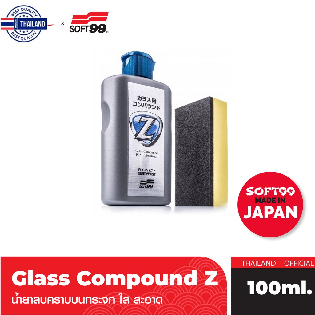SOFT99 น้ำยาขจัดครากระจก Gl Compound Z คราสะท้อน คราชั้นฟิล์ม ครามัน กระจกใส ขนาด 100 ml ...