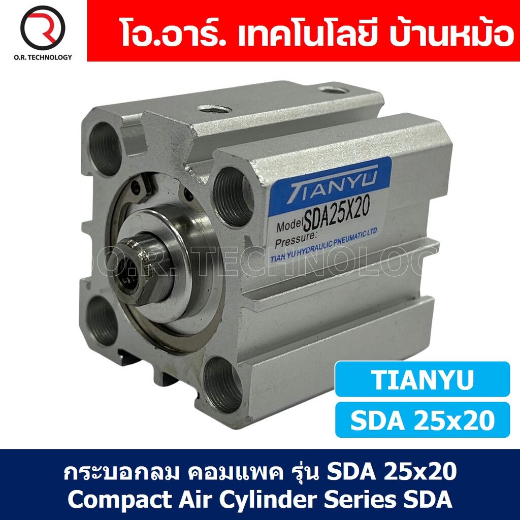 (1ชิ้น) SDA 25x20 กระบอกลมคอมแพค กระบอกลม รุ่นคอมแพค Compact Air ...