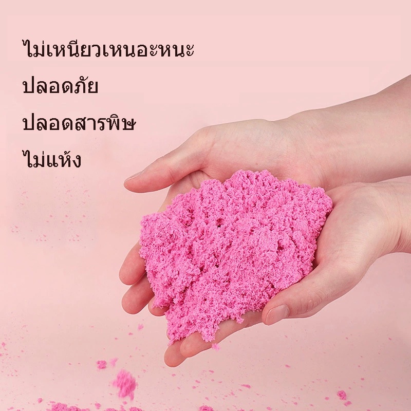 พร้อมส่ง ของเล่นเด็ก ทรายของเล่นอวกาศ ทรายวิทยาศาสตร์ ทรายเด็ก motion sand บรรจุในถุงซิปล็อค ...