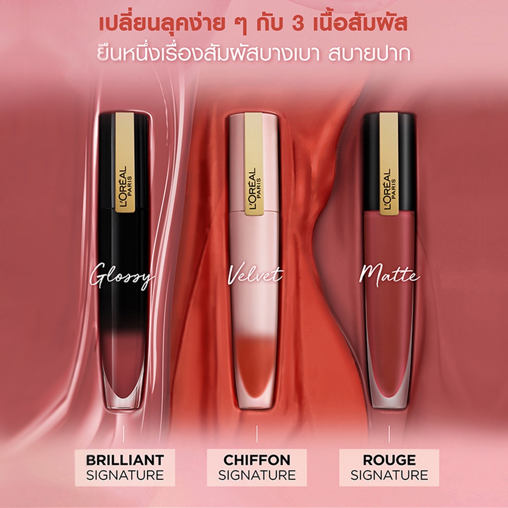 L'Oréal Paris Lip Signature ลิควิดลิปสติกเนื้อแมท สัมผัสเนียนนุ่ม ...
