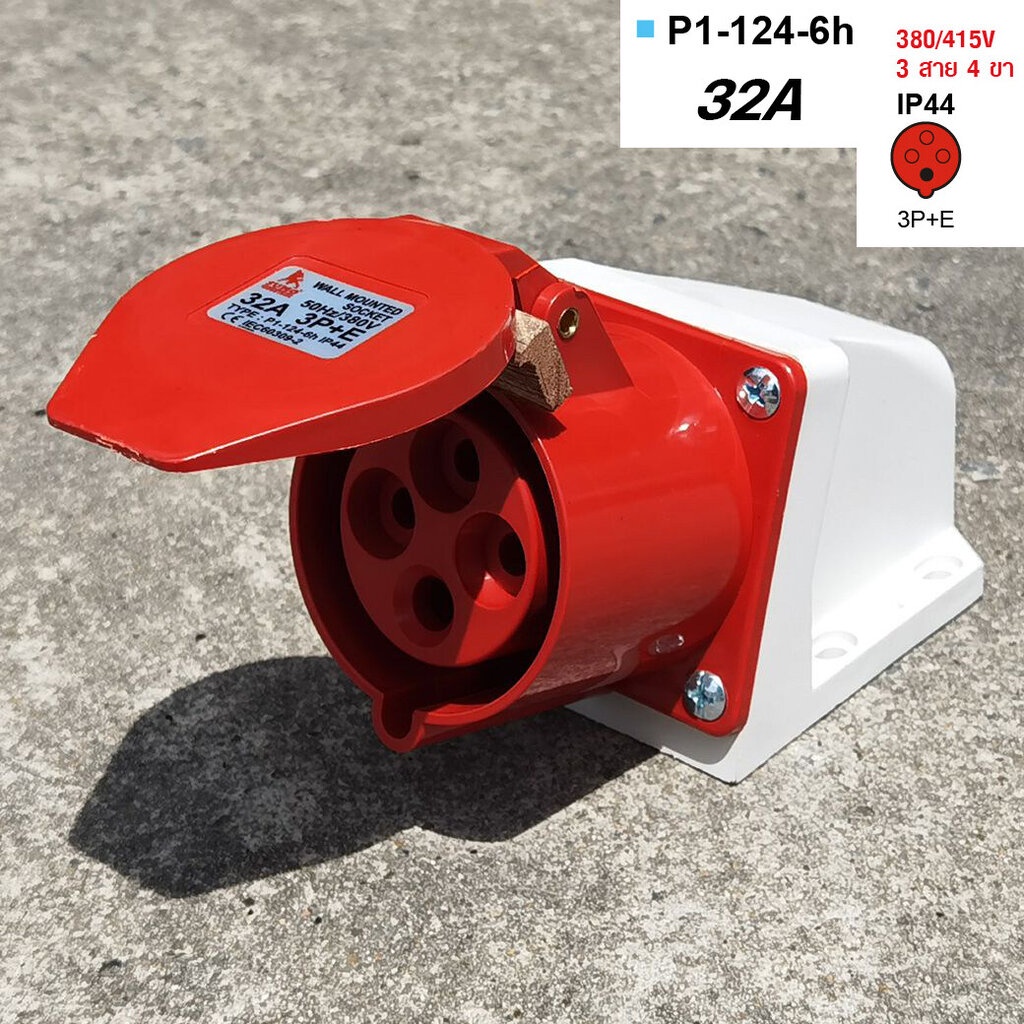 SUMO พาวเวอร์ปลั๊ก ซูโม่ 16A 32A power plug ปลั๊กพาวเวอร์ ตัวผู้ ...