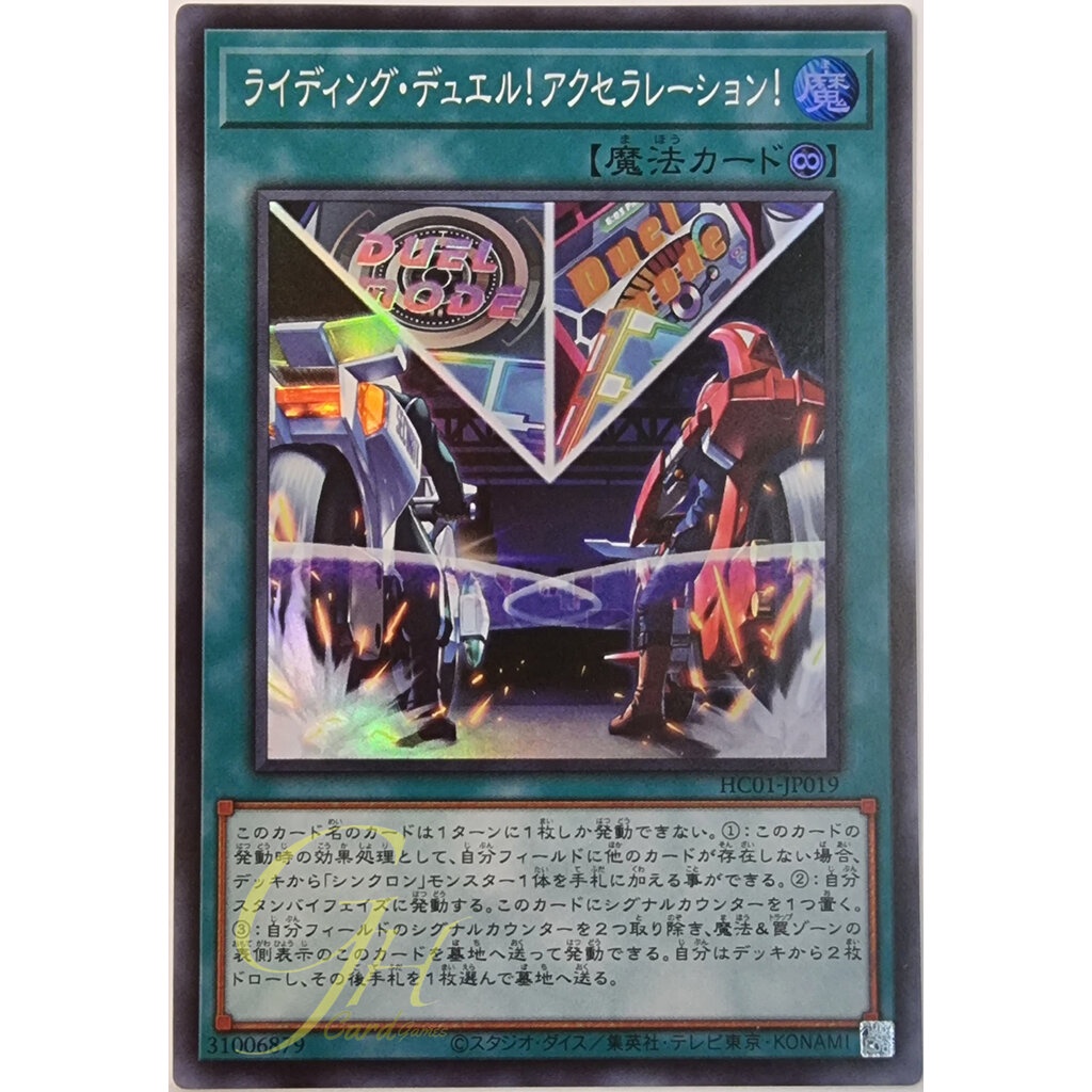 การ์ดยูกิ Yugioh [HC01-JP019] Ready! Set! Duel! (Super Rare) การ์ดแท้ภาษาญี่ปุ่น | Shopee Thailand