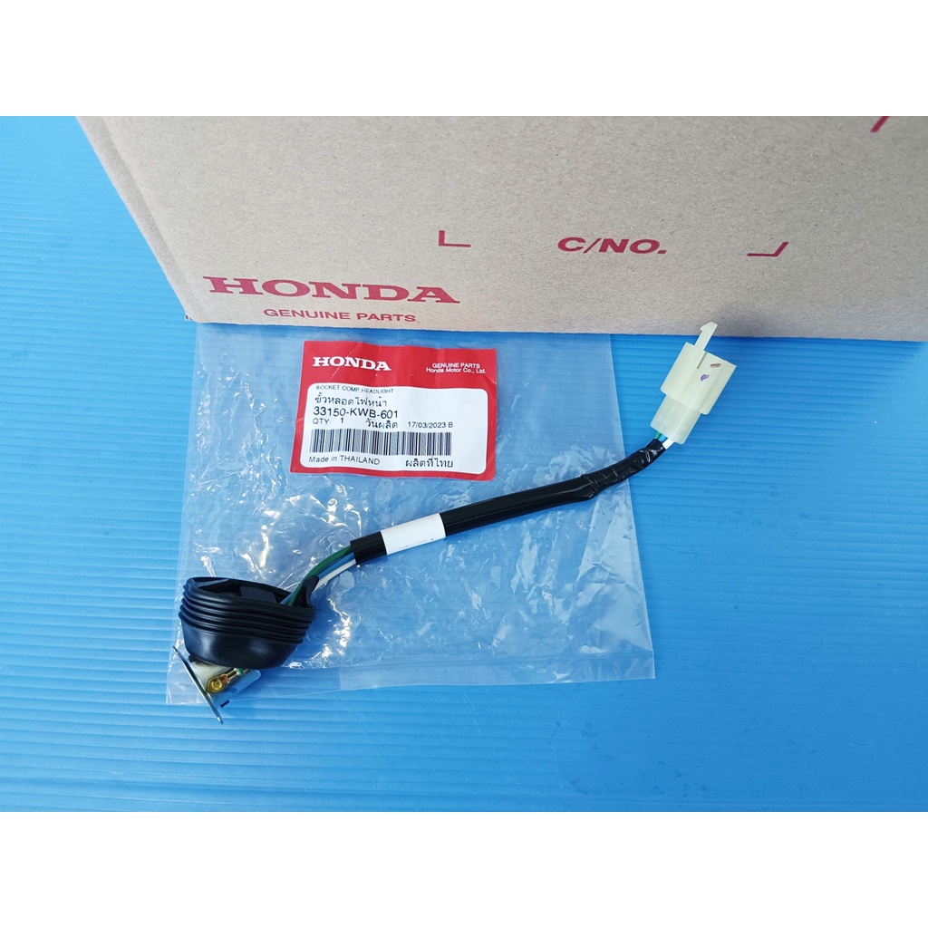 33150-KWB-601ขั้วหลอดไฟหน้าแท้HONDA CZI อะไหล่แท้ศูนย์HONDA()1ชิ้น ...