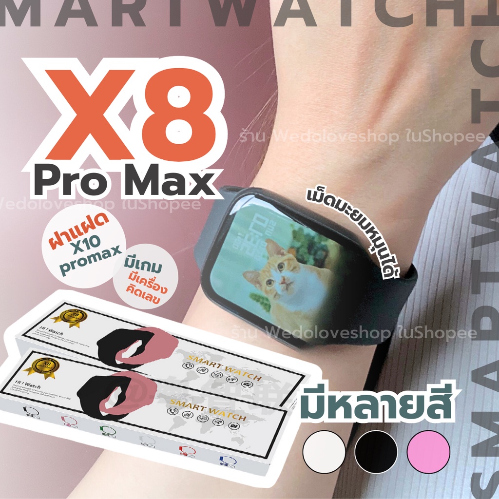 สมาร์ทวอทช์ X8 pro max Big1.92 รุ่นเดียวกับ X10 pro max นาฬิกาข้อมือสมา ...