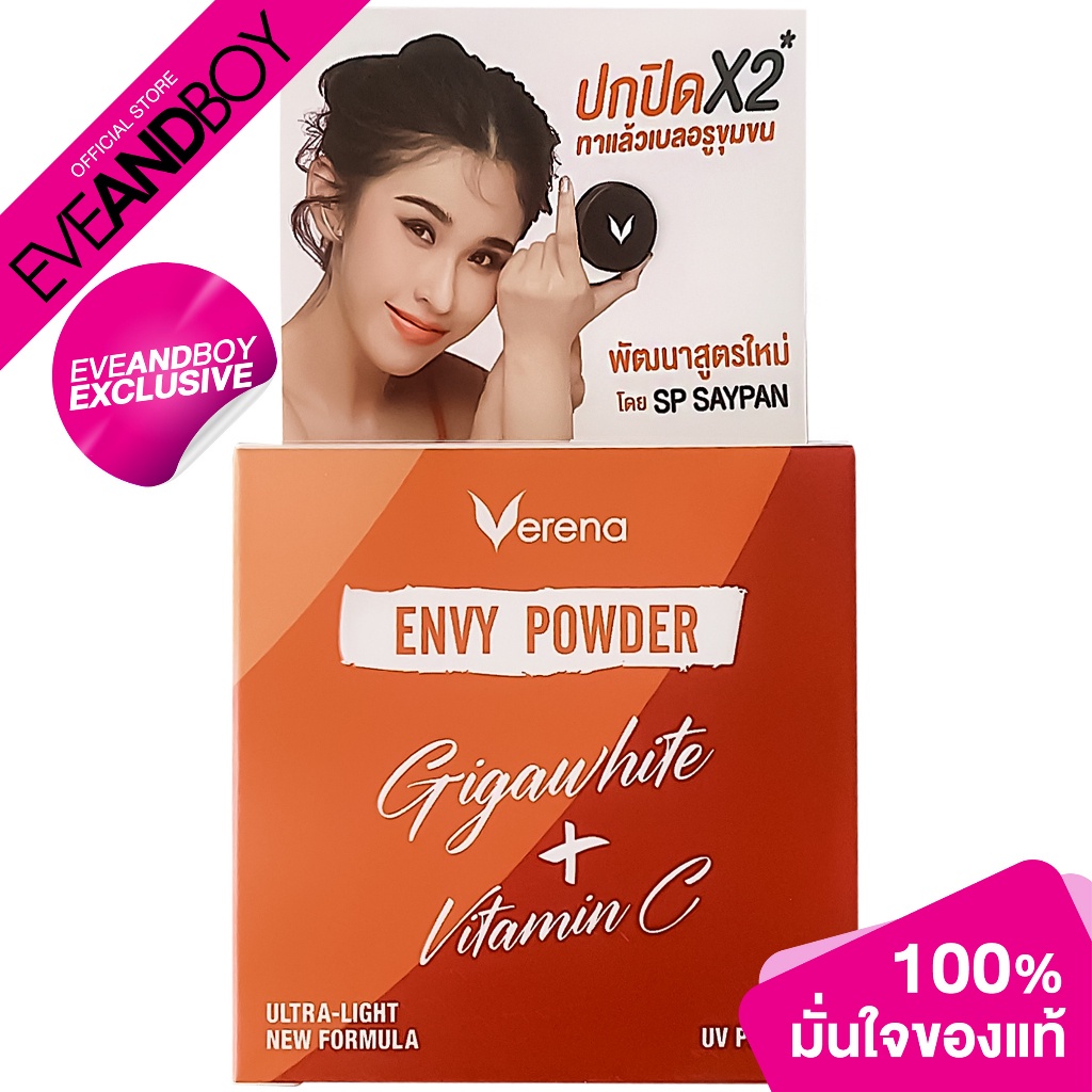 [Exclusive] VERENA - Envy Powder Gigawhite+ Vitamin C (5 g.) แป้งพัฟ ...