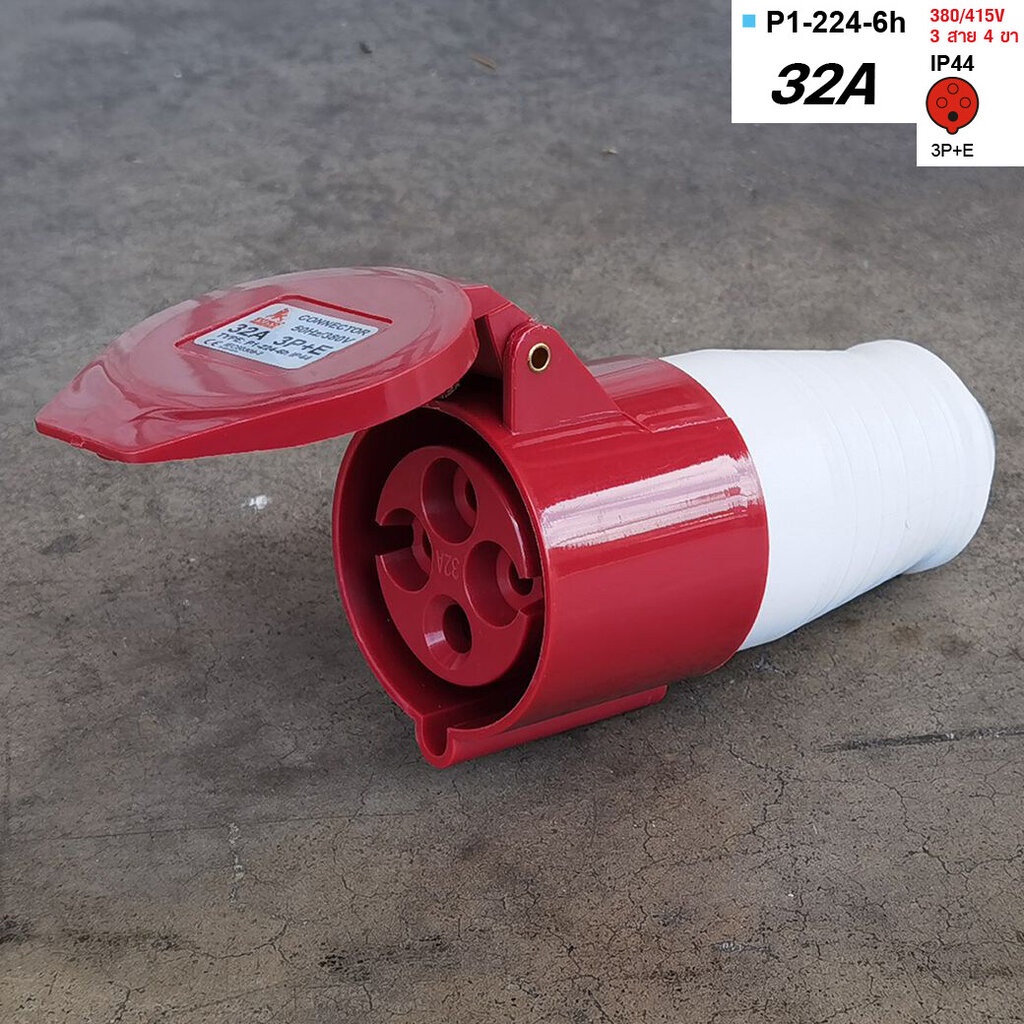 SUMO พาวเวอร์ปลั๊ก ซูโม่ 16A 32A power plug ปลั๊กพาวเวอร์ ตัวผู้ ...