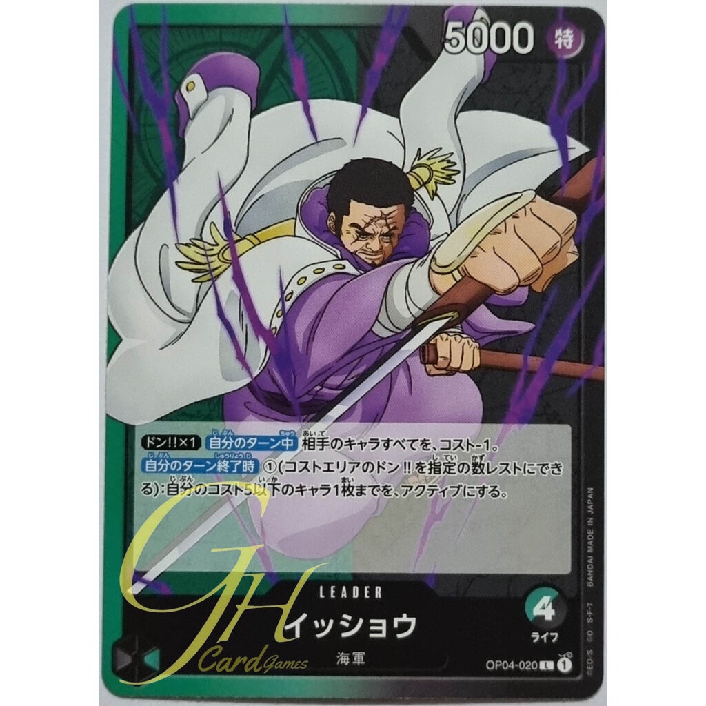 One Piece Card Game [OP04-020] Issho (Leader) | Shopee Thailand