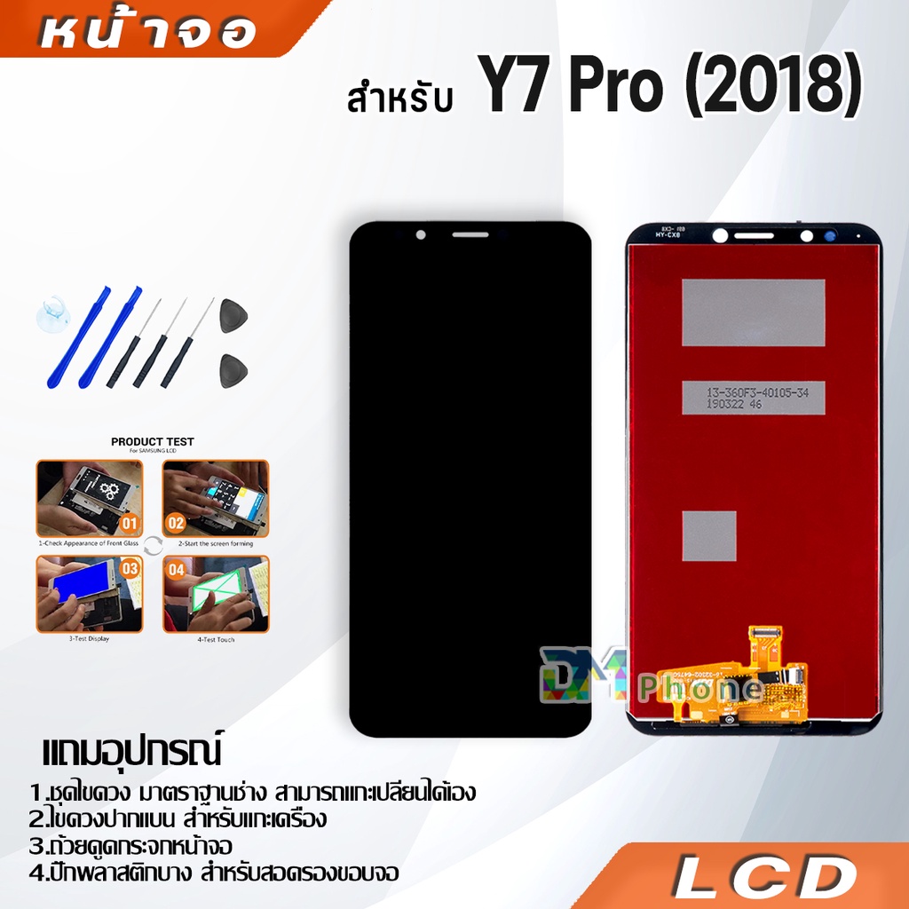 หน้าจอ LCD Display จอ + ทัช huawei Y7(2018)/Y7 pro/LDN-LX2 อะไหล่มือถือ ...