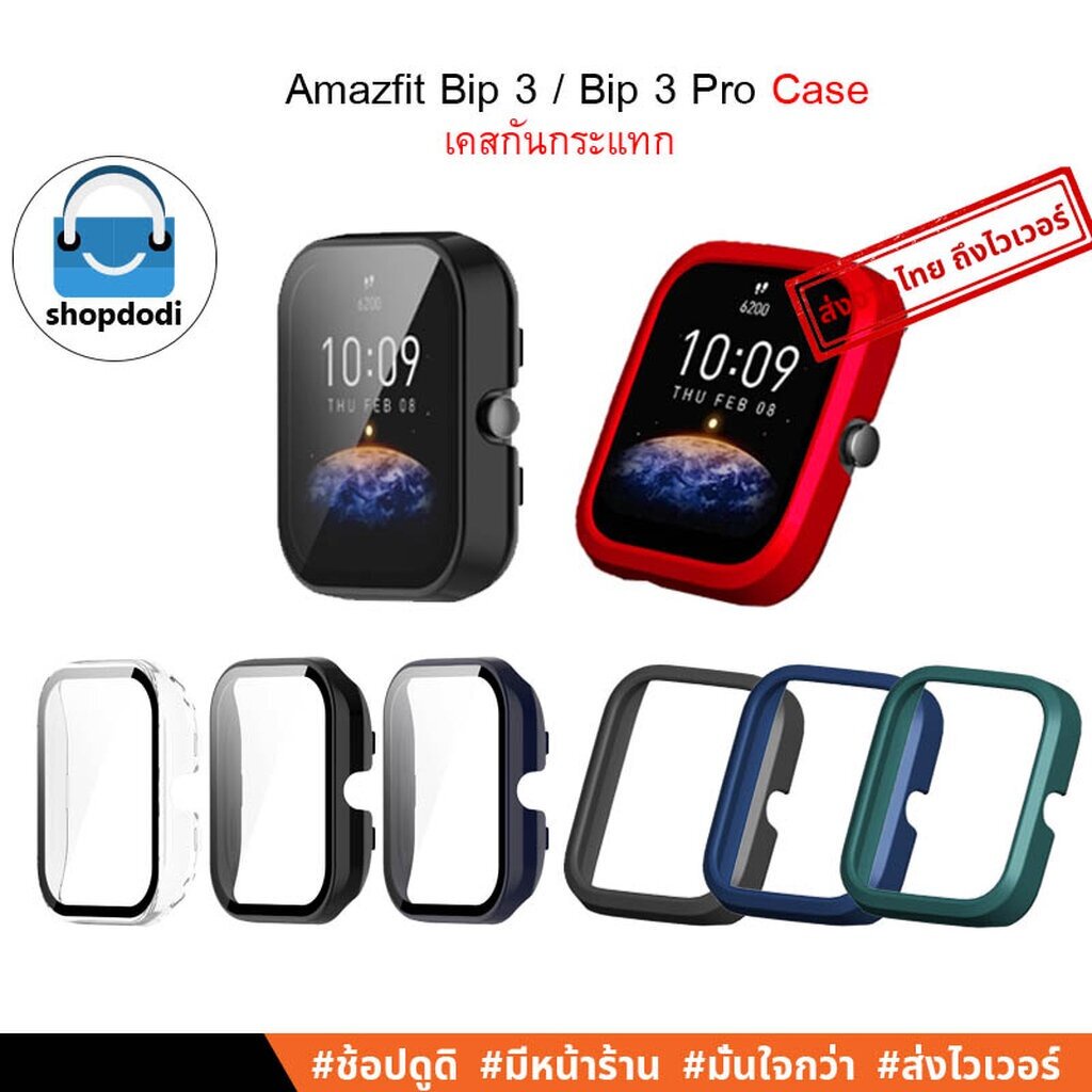 #Shopdodi เคส Amazfit Bip3 / Bip 3 Pro Case Glass Film, Case PC เคสกัน ...