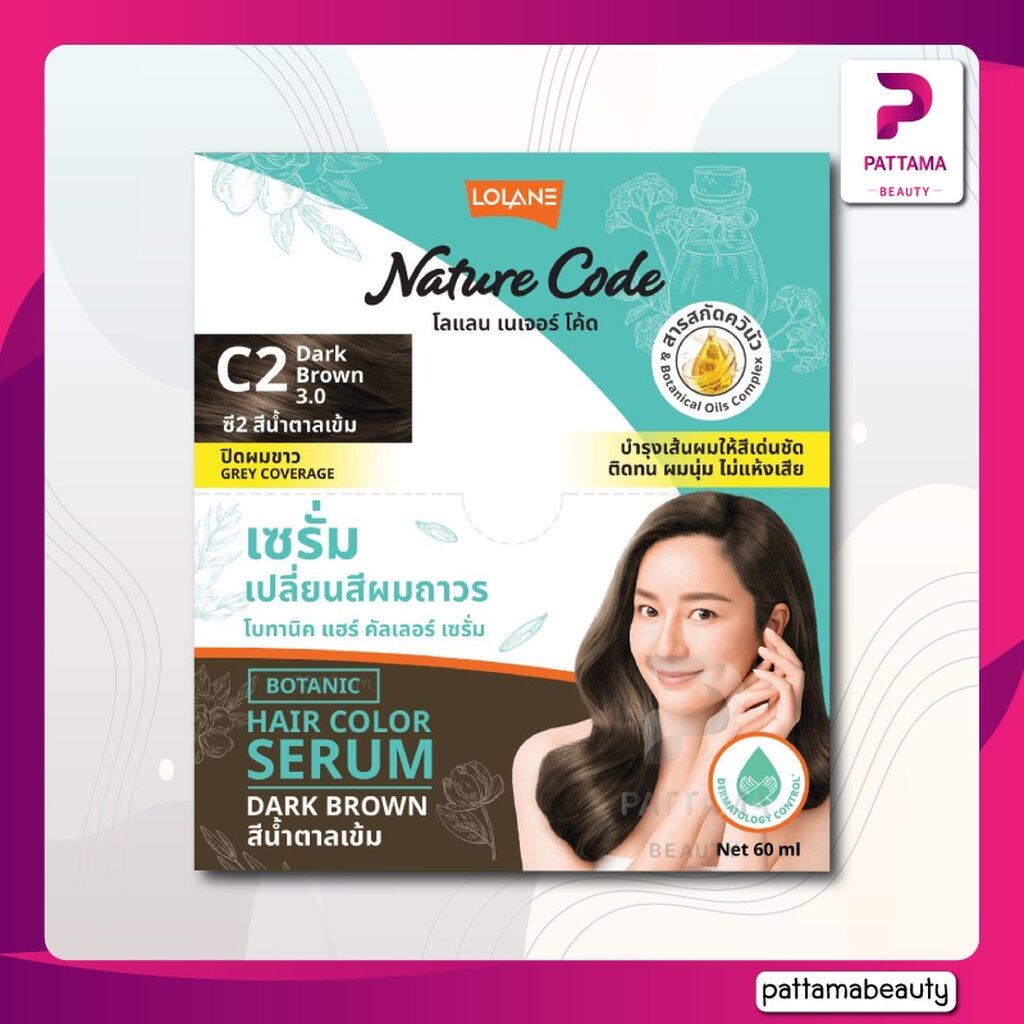 Lolane โลแลน Nature Code Hair Color Serum เซรั่มเปลี่ยนสีผมถาวร แบบซอง ...