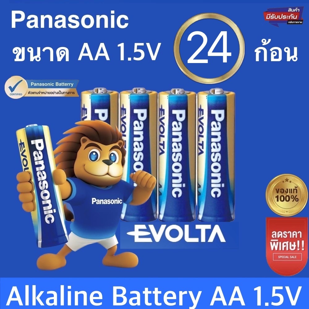 แท้100% Panasonic EVOLTA AA/AAA Premium Alkaline Battery ถ่านอัลคาไลน์ พานาโซนิค อีโวลต้า24ก้อน ...