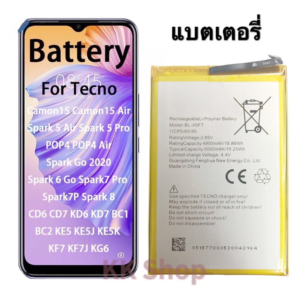 แบตเตอรี่ Tecno Camon 15/15air Spark 5/5air/5pro/6Go Pop4 /4air CD7 ...