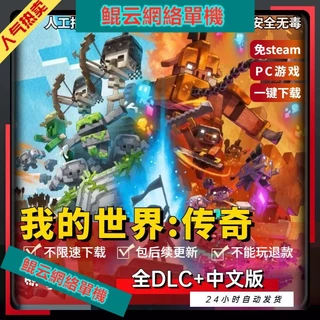 ช้อป minecraft pc ราคาสุดคุ้ม ได้ง่าย ๆ | Shopee Thailand