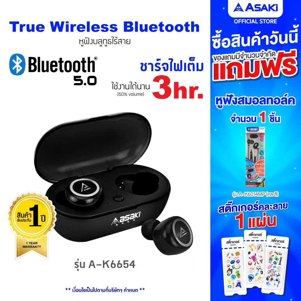Asaki Bluetooeh Earphone หูฟังบลูทูธ หูฟังไร้สาย พร้อมกล่องชาร์จ BT5.0 ...