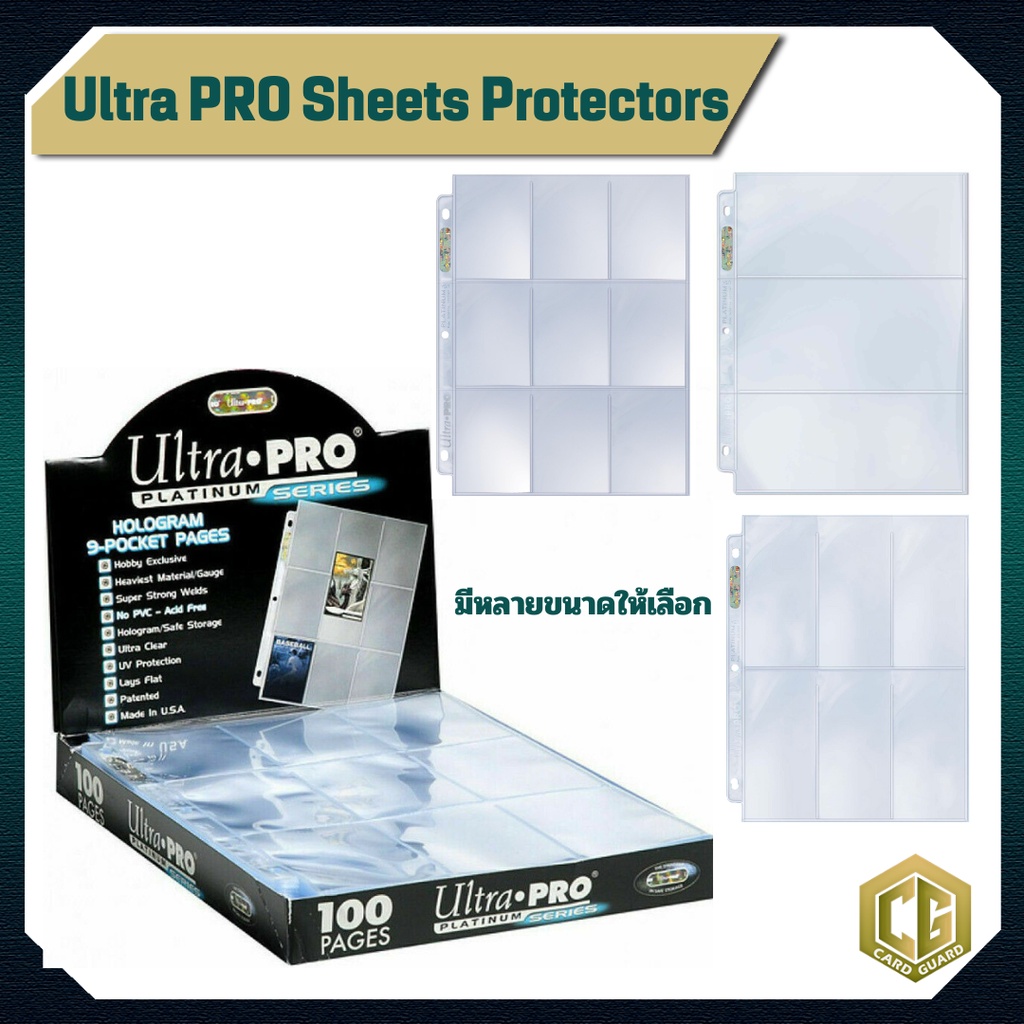 [Card Guard] Ultra Pro Sheets Protectors ไส้แฟ้ม ของแท้ มีหลายแบบ หลาย ...