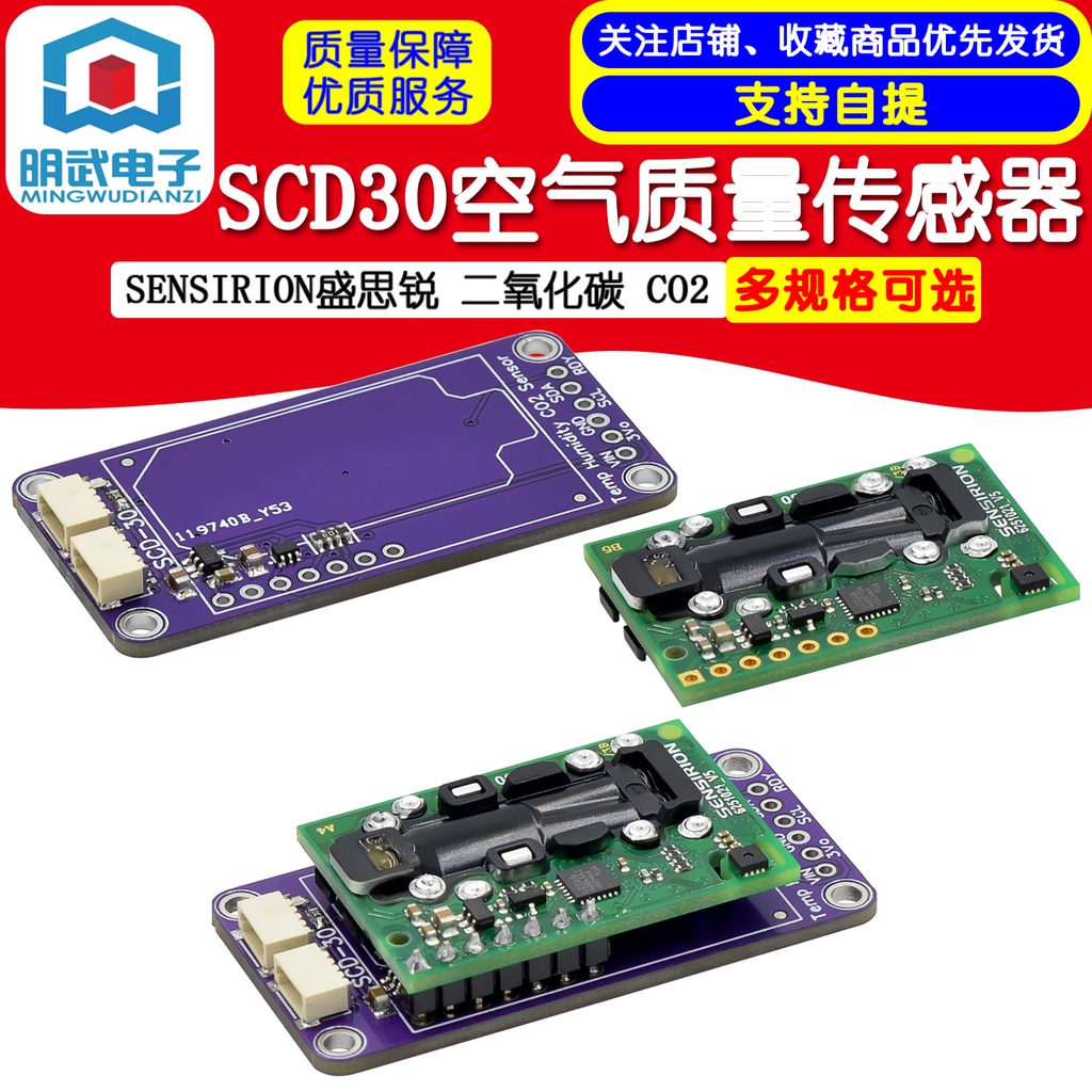 Scd30 เซนเซอร์ตรวจจับคุณภาพอากาศ สําหรับ QWIIC SENSIRION | Shopee Thailand