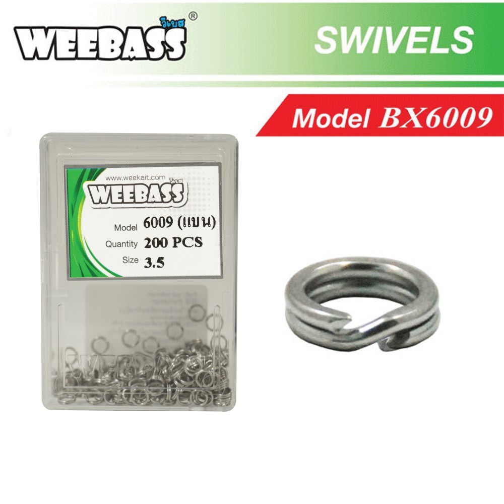 Weebass สปริทริง รุ่น แบน 6009 แบบยกกล่อง (200pcs) | Shopee Thailand