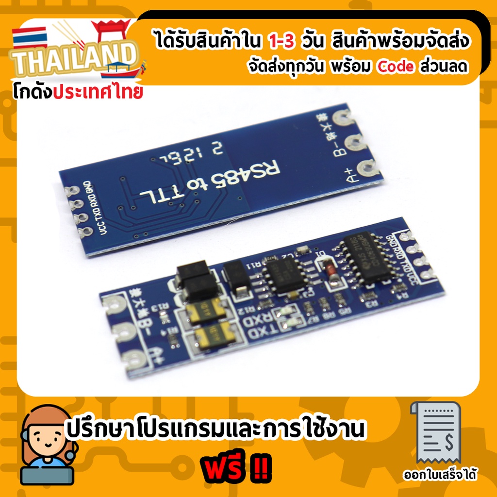 UART TTL to RS485 Two-way Converter Serial UART Module | Shopee Thailand