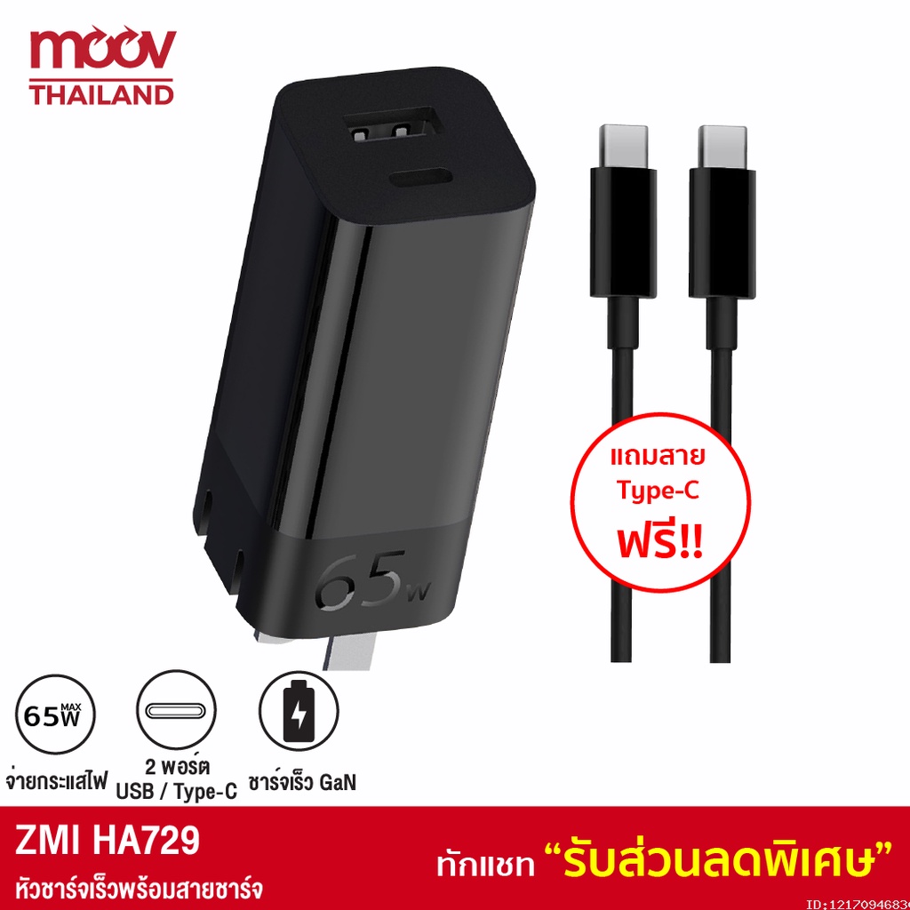 [764บ. โค้ดคุ้ม] ZMI HA729 หัวชาร์จเร็ว GaN 65W PD 2 พอร์ต USB A & Type Cโน้ตบุ้ค แล็ปท็อป ...