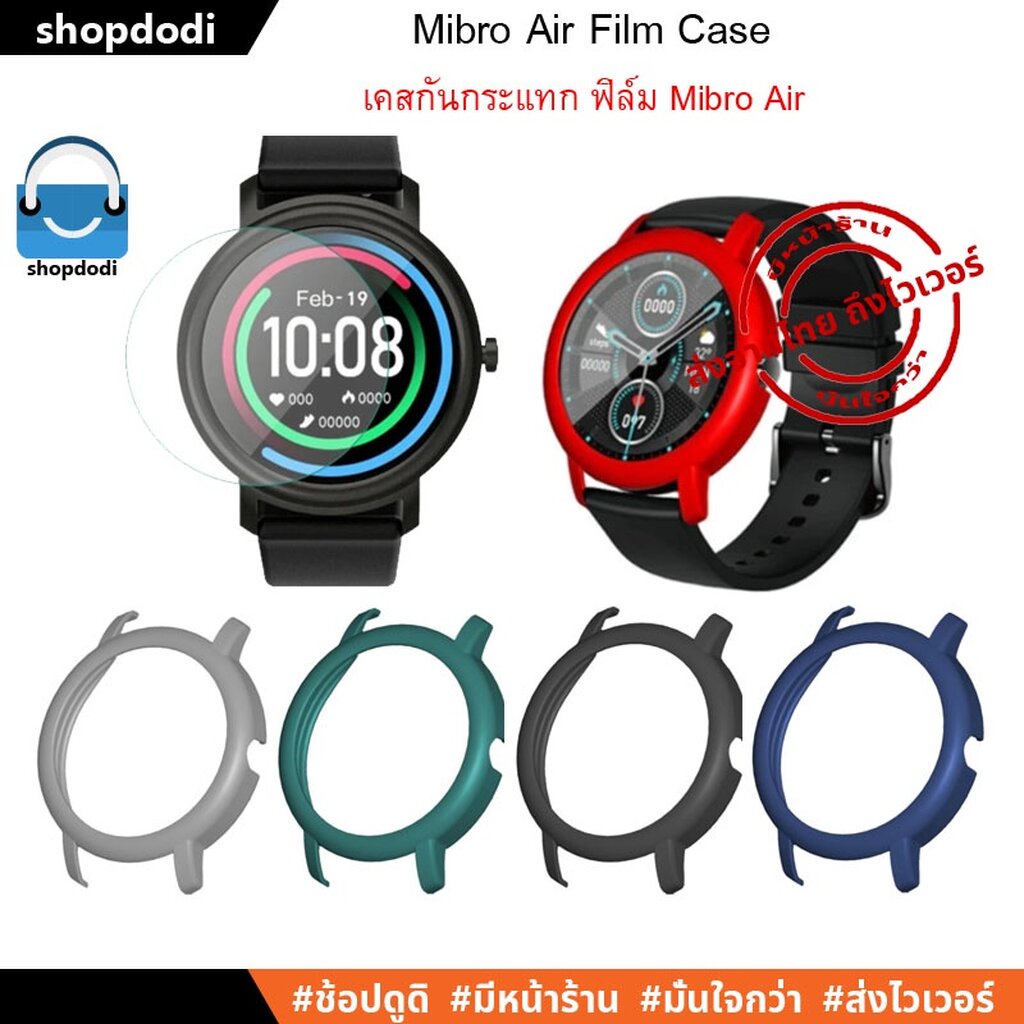 #Shopdodi ฟิล์มกันรอย เคส สำหรับ Mibro Air Case Film ฟิล์ม TPU / ฟิล์ม ...