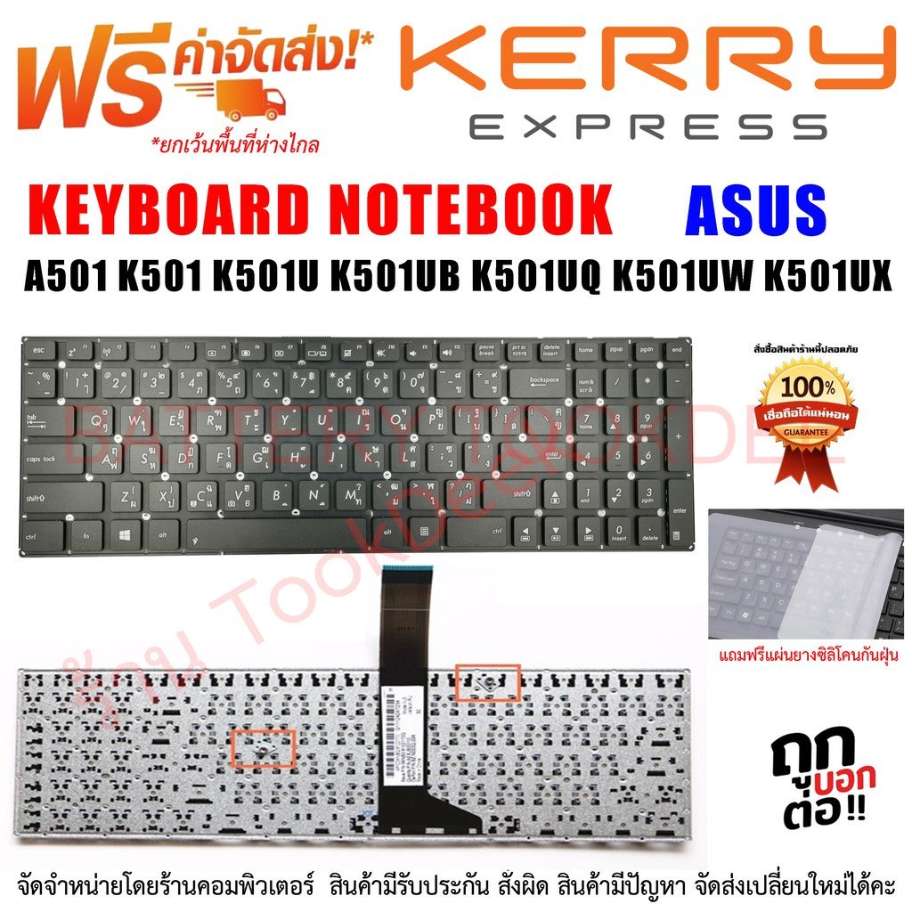 KEYBOARD ASUS คีย์บอร์ด เอซุส A501 K501 K501U K501UB K501UQ K501UW ...
