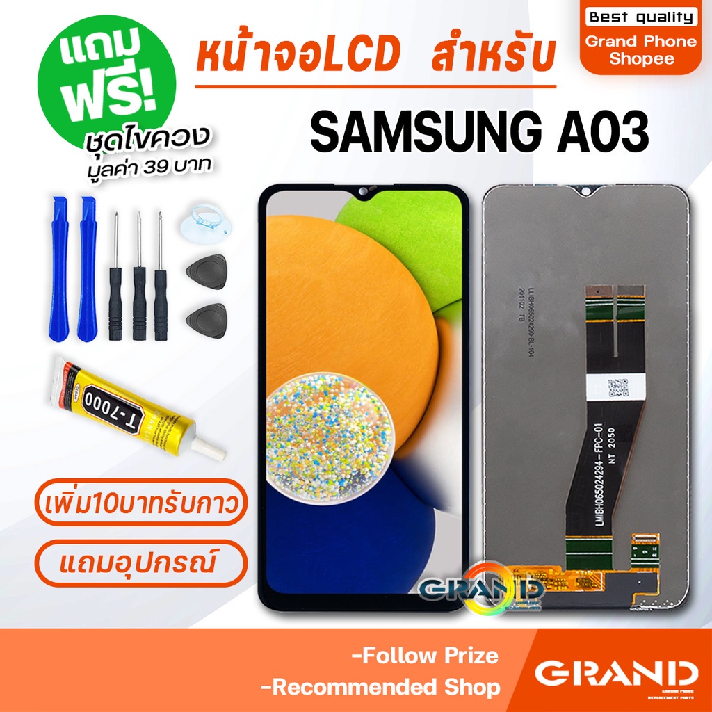 หน้าจอ LCD จอ+ทัช samsung A03 LCD Display พร้อมทัชสกรีน สำหรับ ซัมซุง ...