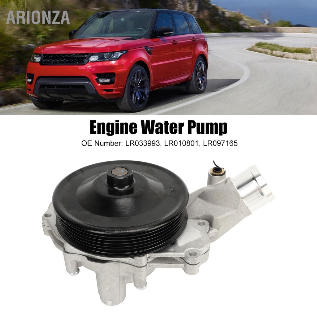 ARIONZA ปั๊มน้ำเครื่องยนต์ LR033993 เปลี่ยนปั๊มน้ำหล่อเย็นสำหรับ Land ...