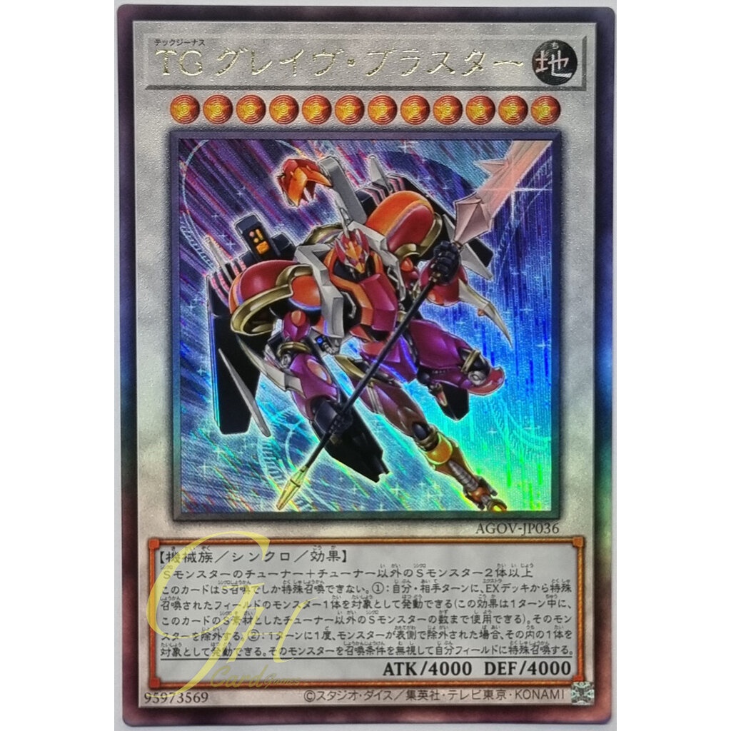 Yugioh [AGOV-JP036] T.G. Glaive Blaster (Ultimate Rare) | Shopee Thailand