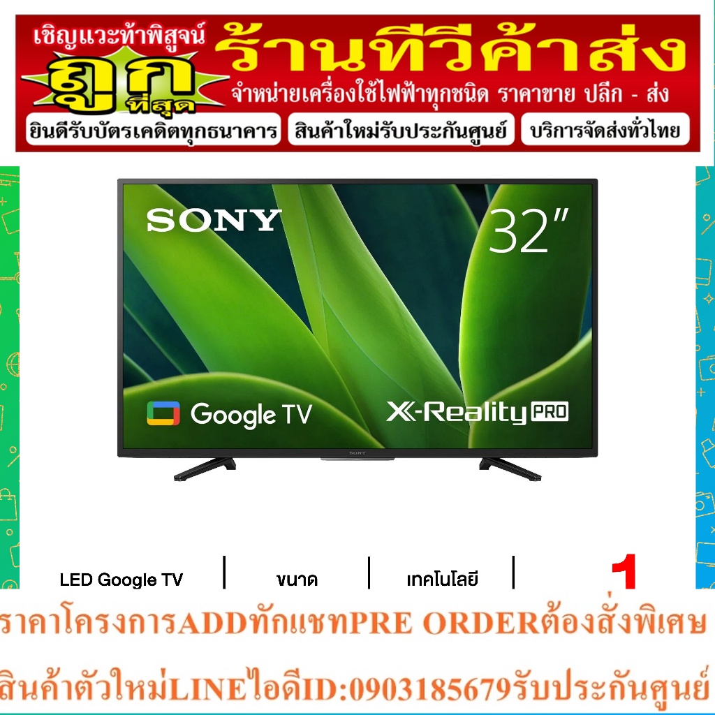 SONY สมาร์ททีวี 32 นิ้ว BRAVIA LED GOOGLE TV รุ่น KD-32W830K | Shopee ...