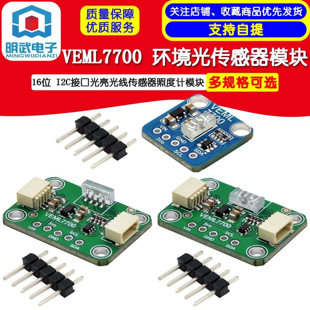 Veml7700 โมดูลเซนเซอร์ตรวจจับแสง 16-bit I2C สําหรับ QWIIC | Shopee Thailand