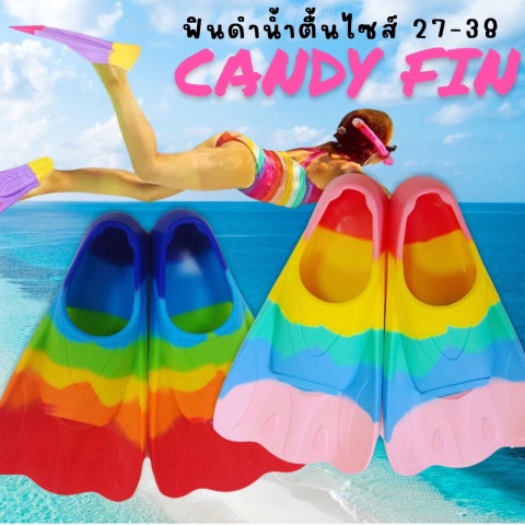 Candy FIN ฟินดำน้ำตื้น ตีนกบสำหรับเด็กและผู้ใหญ่ (SW252) | Shopee Thailand