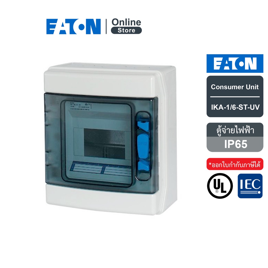EATON IKA Consumer Unit industrial distribution board, UV-stable, IP65 ... EATON IKA Consumer Unit industrial distribution board, UV-stable, IP65 ...