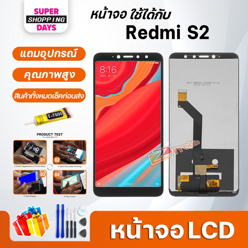 หน้าจอ LCD xiaomi Redmi S2 Display จอ+ทัช อะไหล่มือถือ อะไหล่ จอxiaomi ...