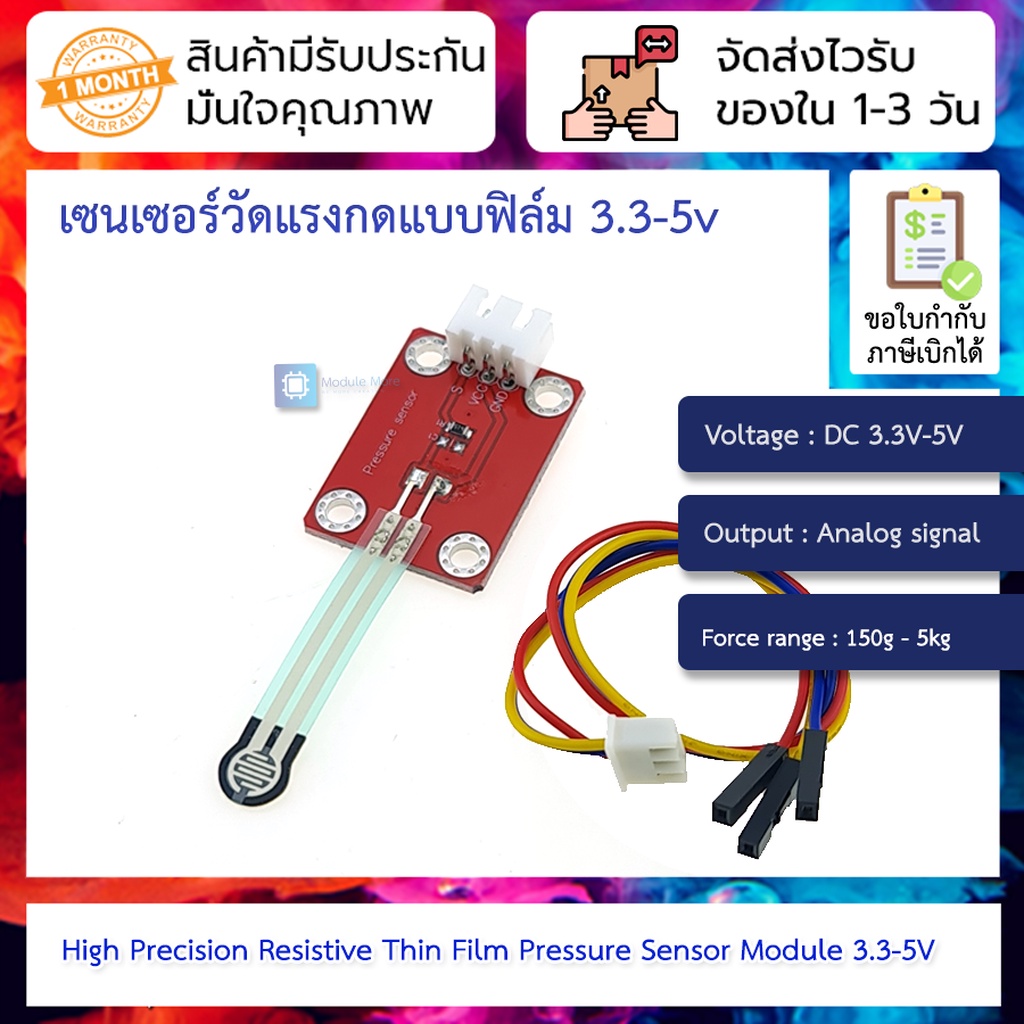 เซ็นเซอร์วัดแรงกดแบบฟิล์ม 3.3-5v High Precision Resistive Thin Film Pressure force Sensor Module ...