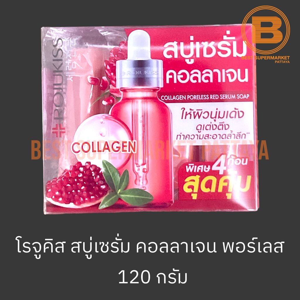 โรจูคิส สบู่เซรั่ม คอลลาเจน พอร์เลส 30 กรัม x 4 ก้อน Rojukiss Collagen ...
