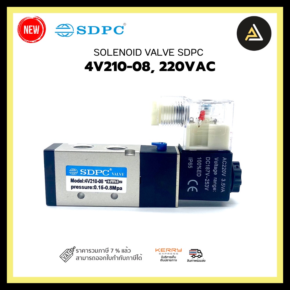 SOLENOID VALVE SDPC 4V210-08, 220VAC | Shopee Thailand