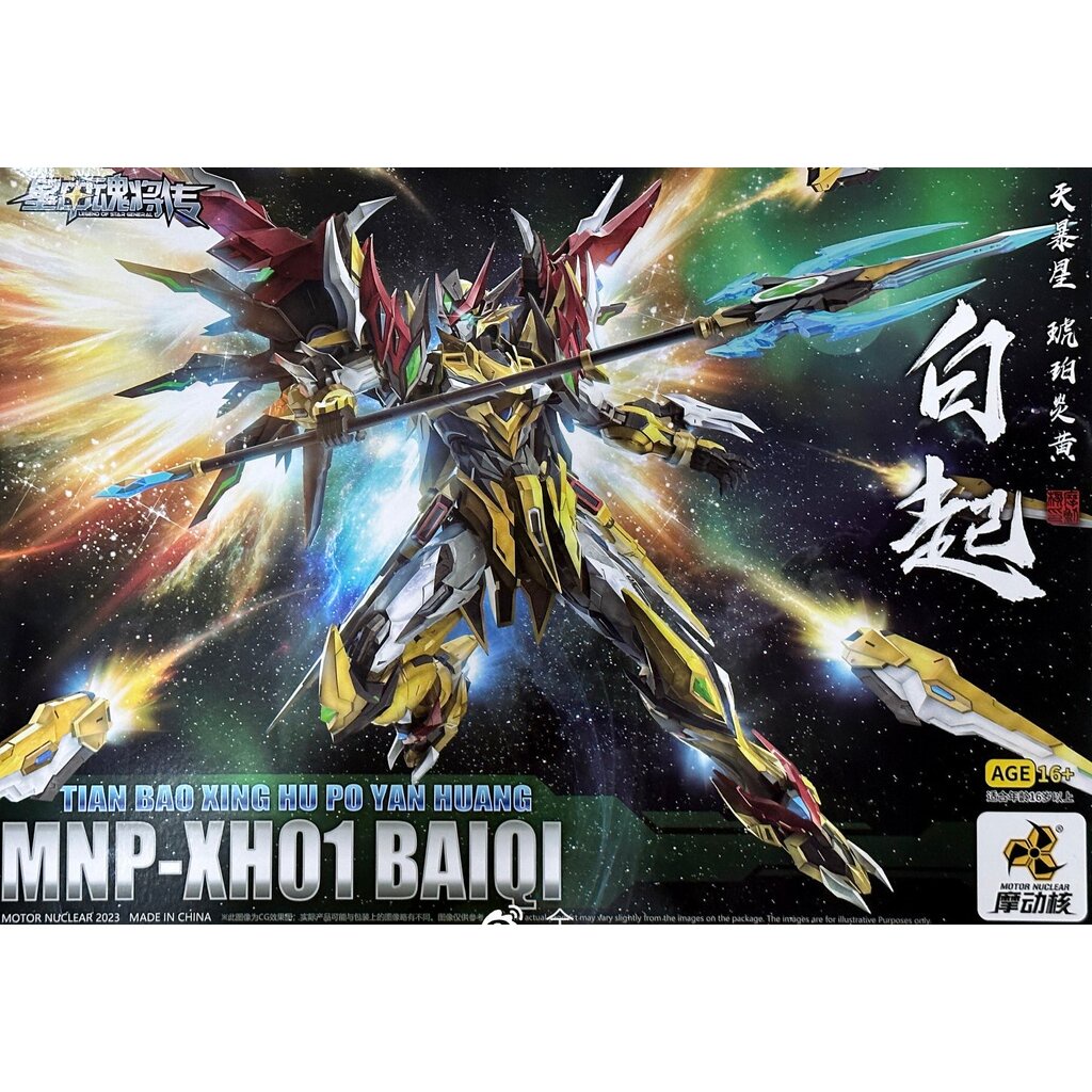 [Motor Nuclear] MG 1/100 MNP-XH01A BAI QI model kit AGENT VERSION ...