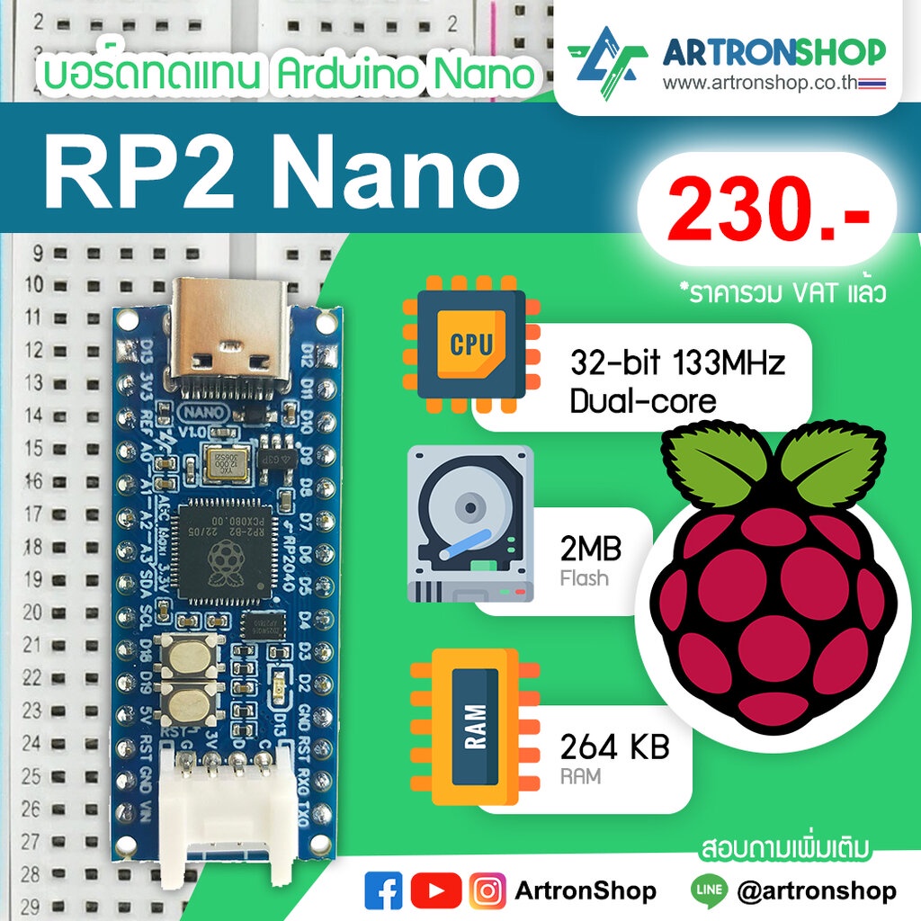 Artronshop Rp2 Nano บอร์ดทดแทน Arduino Nano พลัง Arm Cortex M0 32 Bits Dual Core 2mb264kb