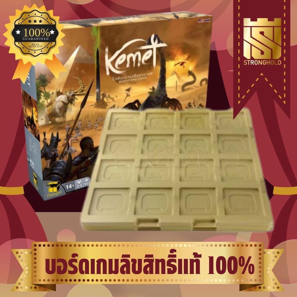 Kemet Blood&Sand Tile Tray - บอร์ดเกม Board Game - STRONGHOLD สยาม ...