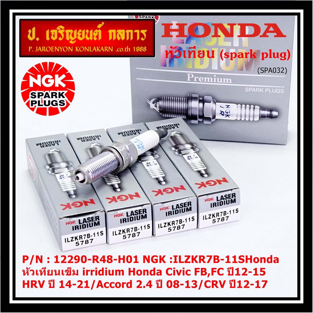 NGK แท้100%(ราคา /ห) หัวเทียนเข็มเบอร์ 7 irridium Honda Accord G9 ...
