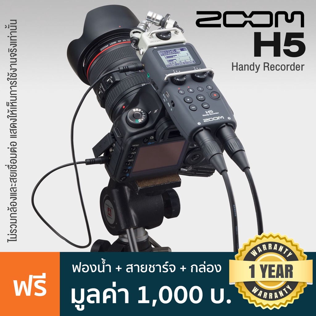 Zoom® H5 Handy Recorder ไมค์บันทึกเสียง ไมค์ภาคสนาม รับเสียงสเตอริโอ 2 ...