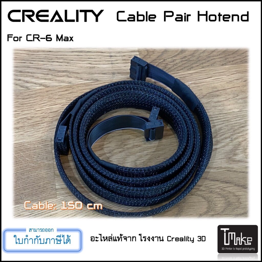 Creality CR-6 Max Cable Pair for Hotend (3012150040) | Shopee Thailand