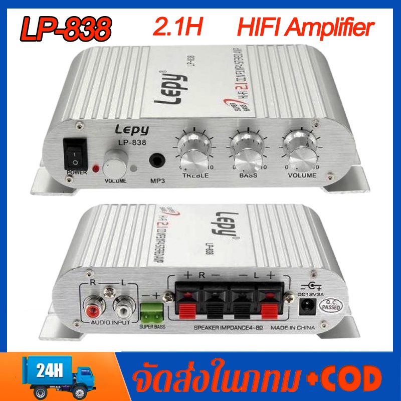 แอมป์จิ๋ว Lepy Lp-838 SuperBass แอมป์จิ๋ว 2.1CH แยกซับอิสระ เครื่อง ...